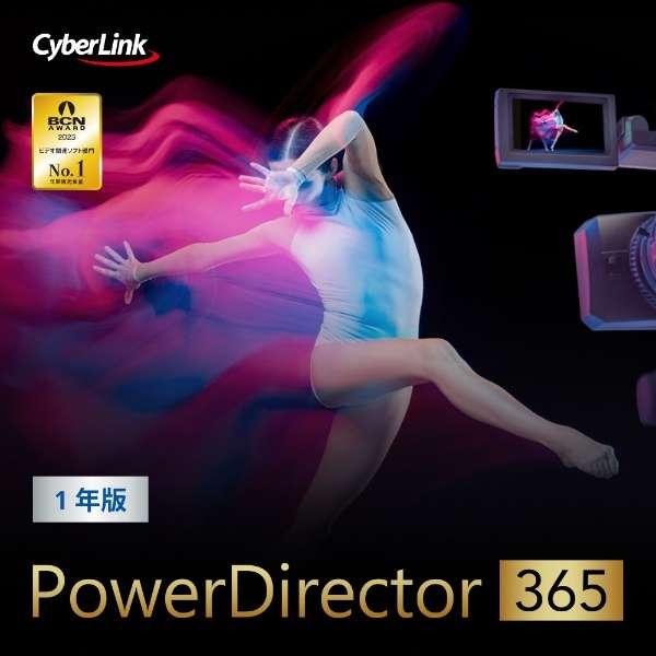 PowerDirector 365 1年版(2024年版)| 動画編集ソフト | AI機能搭載 | Windows対応|ダウンロード版 ...