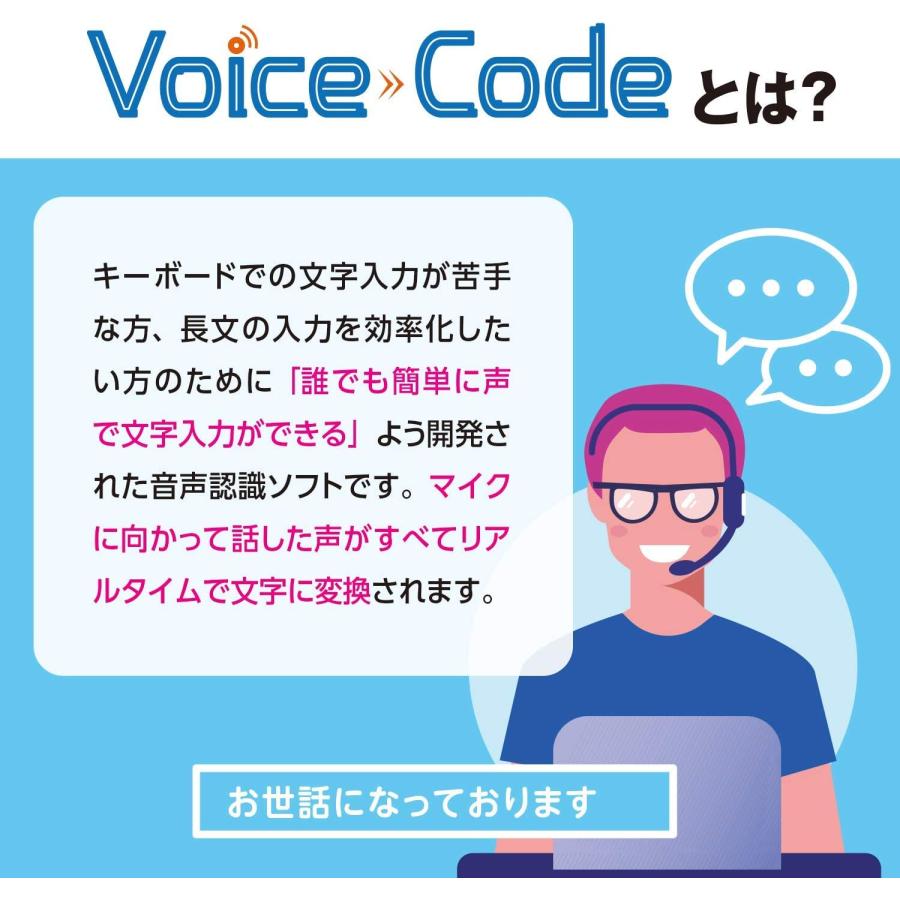 VOICE CODE ボイスコード|ダウンロード版 :VOICE-CODE:simada店 - 通販 - Yahoo!ショッピング