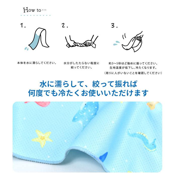 クールマフラー クールタオル ひんやりタオル 冷却タオル アイスタオル naosudou すどうなお アウトドア 野外 スポーツ 運動 海 ...