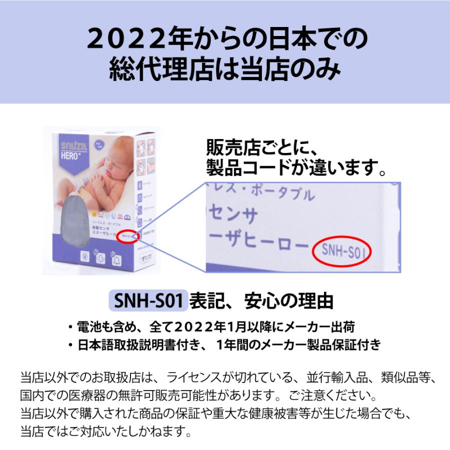 2色セット品（パープルx1＆グレーx1）体動センサ スヌーザ ヒーロー Purple Grey Snuza HERO 一般医療機器 SNH ...