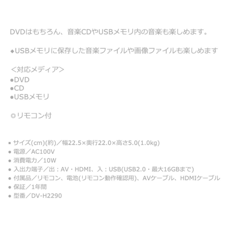 EAST（アズマ） EAST DV-H2290 DVDプレーヤー 再生専用 HDMI RCA USBメモリ DVH2290 アズマ (06) : シンプラ! - 通販 - Yahoo!ショッピング