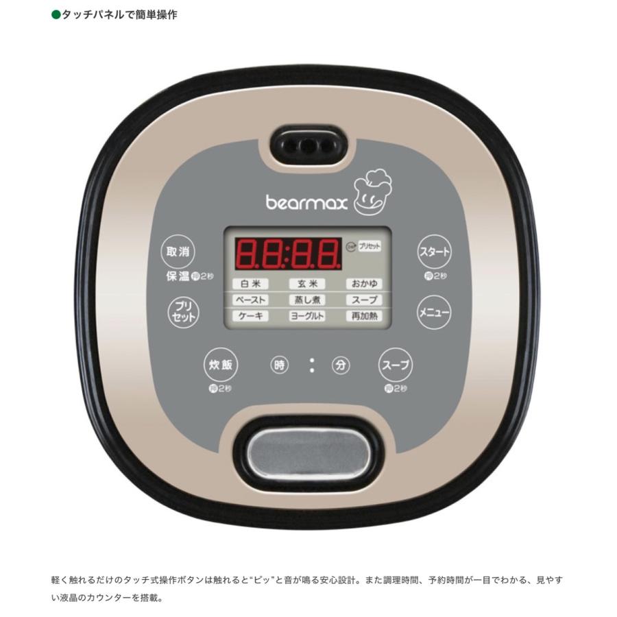 Bearmax MC-106 マルチライスクッカー 炊飯器 0.5〜2.5合炊き MC-106-BK ベアマックス クマザキエイム (08) : シンプラ! - 通販 - Yahoo!ショッピング