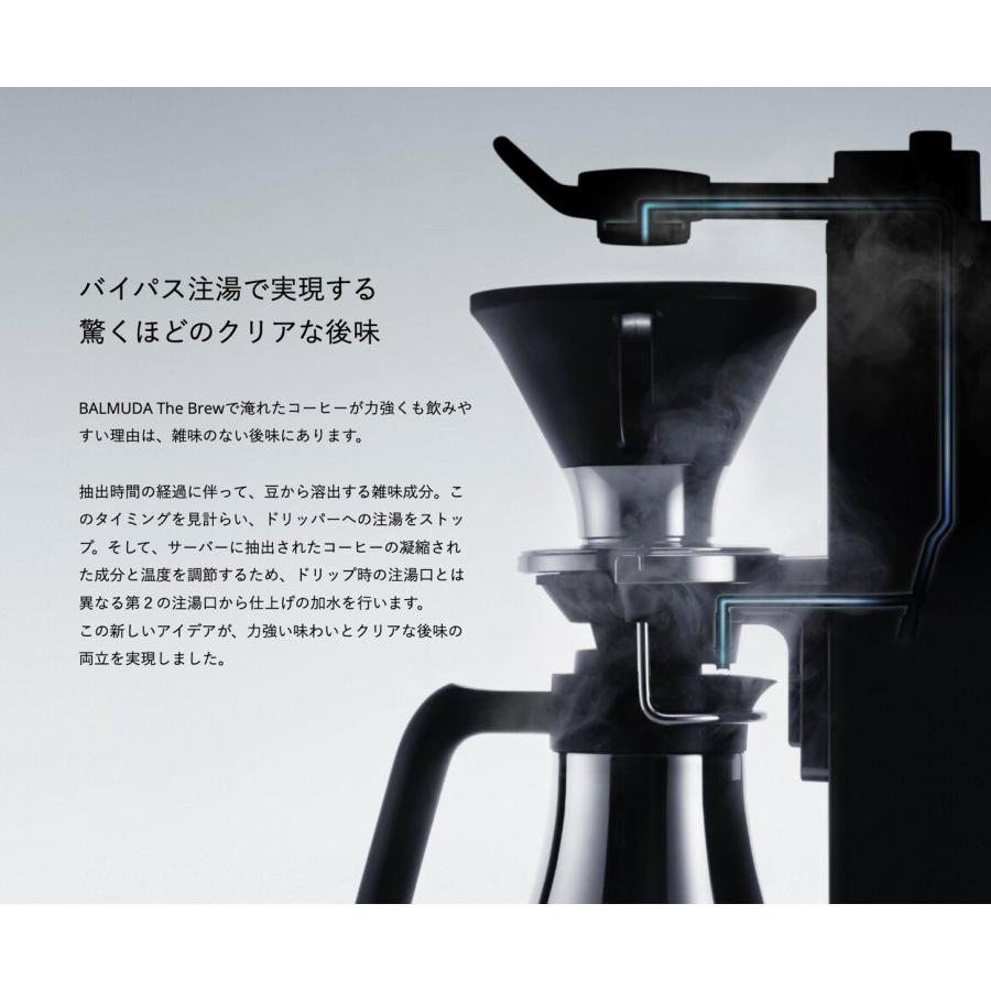 BALMUDA The Brew K06A-BK バルミューダ ザ ブリュー コーヒーメーカー オープンドリップ式 K06A (10) : 10002232 : シンプラ! - 通販 ...