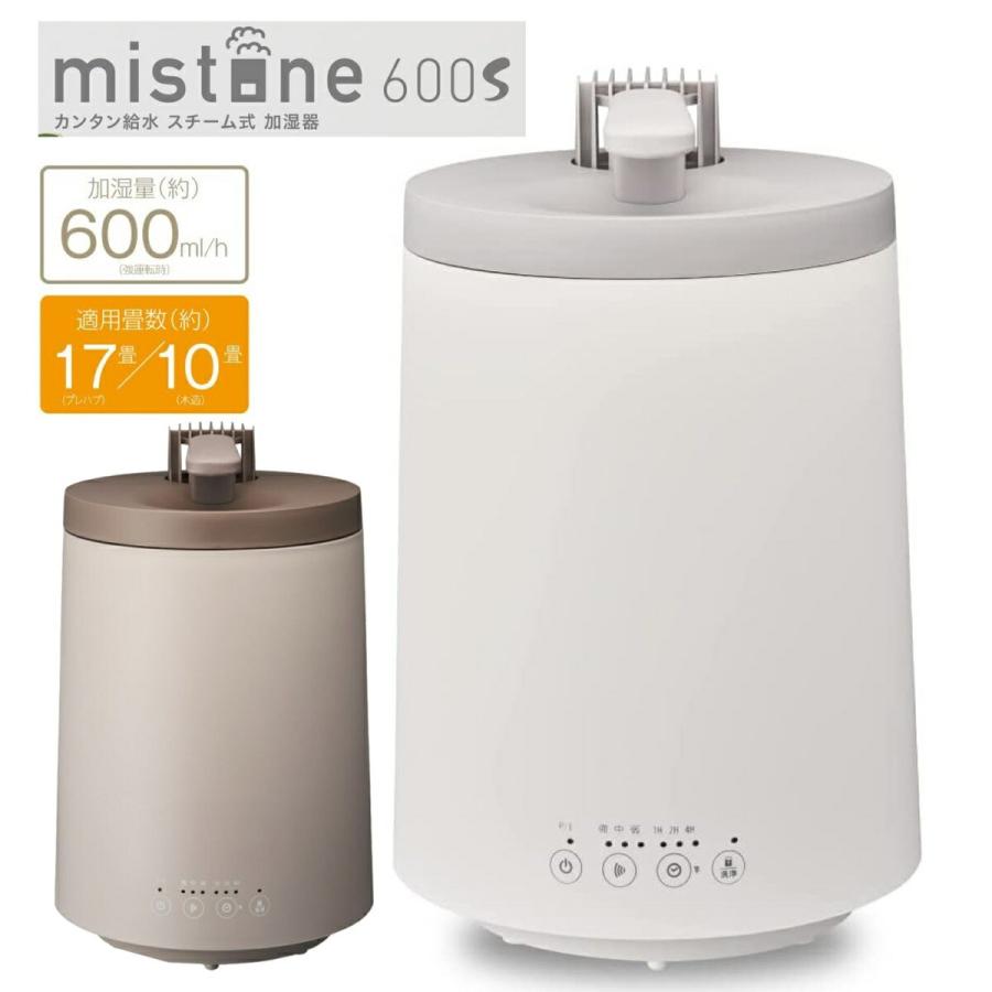 DOSHISHA ドウシシャ 加湿器 KSX-603 スチーム式加湿器 mistone600S 加湿量600ml / タンク容量3L (R ...
