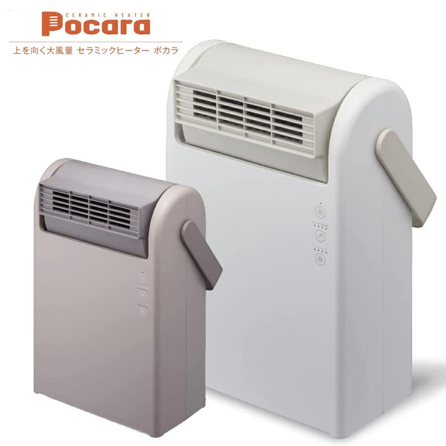 DOSHISHA ドウシシャ ヒーター CHX-125 上を向く 大風量 セラミックヒーター 1200W OFFタイマー Pocara (R ...