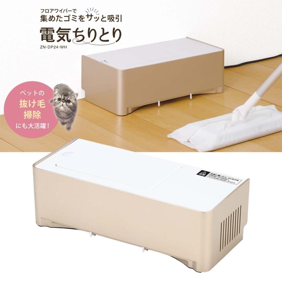 CCP ZN-DP24-WH 電気ちりとり 紙パック式 5枚付き 掃除 ペット 抜け毛 砂 ほこり 食べこぼし 吸引 シーシーピー (M) : シンプラ! - 通販 - Yahoo!ショッピング