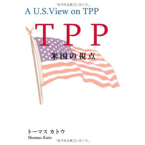 TPP(米国の視点)(中古品) : シンプラ! - 通販 - Yahoo!ショッピング
