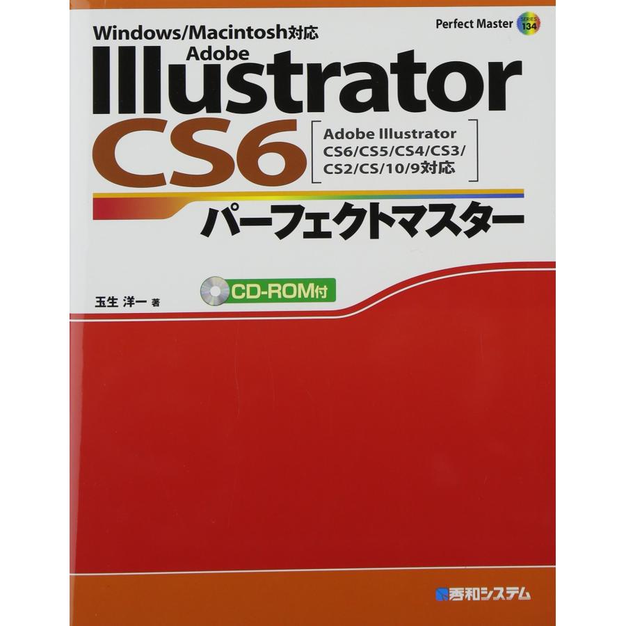 CD-ROM付 Adobe Illustrator CS6パーフェクトマスター(Illustrator CS6/CS5(中古品) : シンプラ! - 通販 - Yahoo!ショッピング