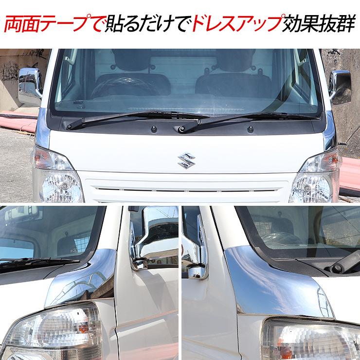 キャリイトラック スーパーキャリイ DA16T メッキコーナーパネル 2P コーナーガーニッシュ ABS素材 ボンネット ガーニッシュ 軽トラ カスタム 外装パーツ : スマホケース手帳型 ...