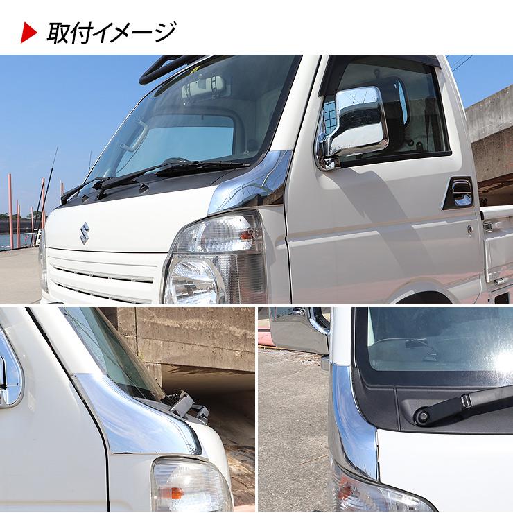 キャリイトラック スーパーキャリイ DA16T メッキコーナーパネル 2P コーナーガーニッシュ ABS素材 ボンネット ガーニッシュ 軽トラ カスタム 外装パーツ : スマホケース手帳型 ...