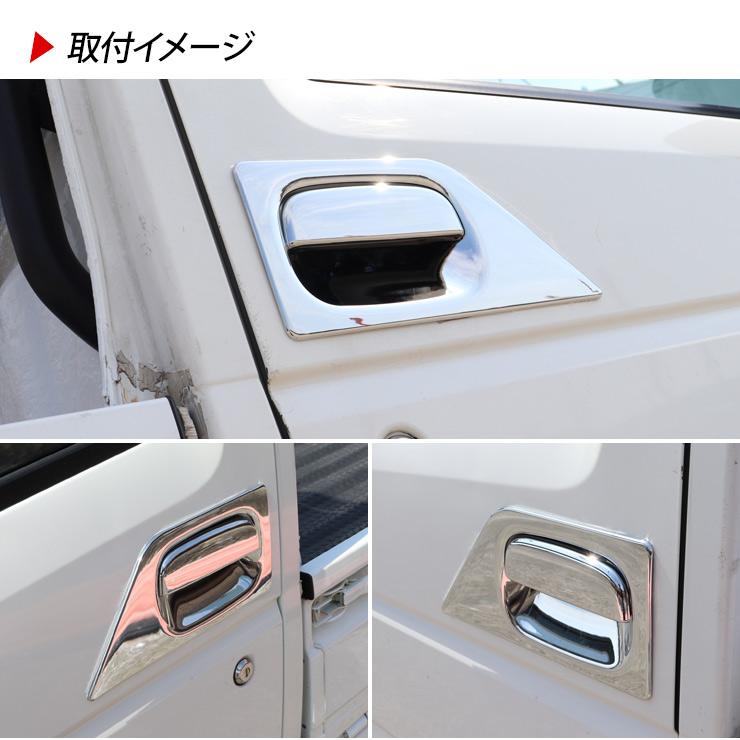 キャリイトラック スーパーキャリイ DA16T メッキドアノブカバー 2P ABS素材 ドアノブプロテクター サイド ガーニッシュ 軽トラ カスタム 外装パーツ : g9268 : スマホ ...