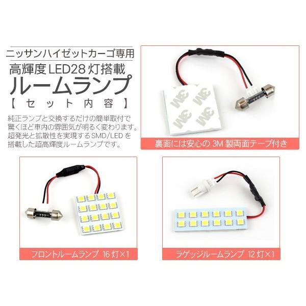 ハイゼット カーゴ S321 LED ルームランプ SMD28灯 軽バン 室内照明 内装パーツ : スマホケース手帳型iPhone SIMPLY - 通販 - Yahoo!ショッピング