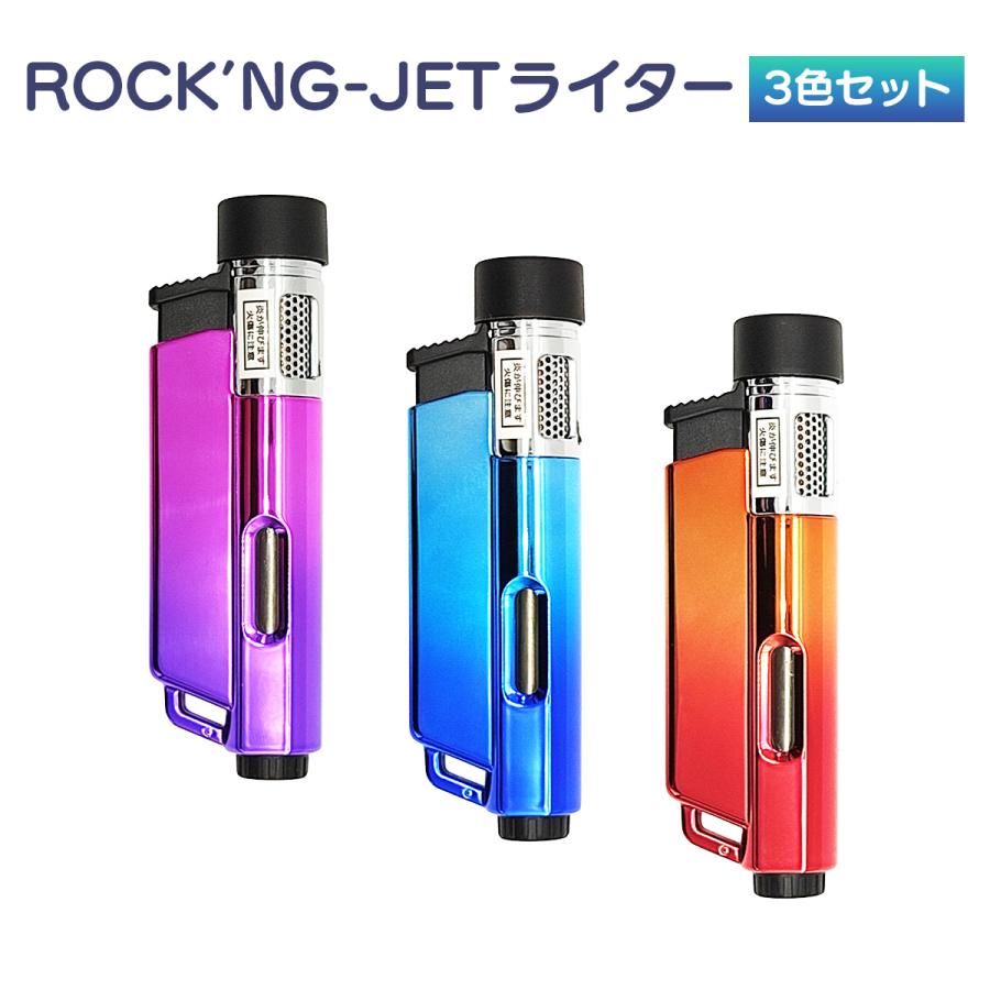 ライター ROCK’NG-JET アゲインスト ガス注入式 ターボライター 着火 アウトドア BBQ 3色セット 送料無料 : いろいろハウス ...