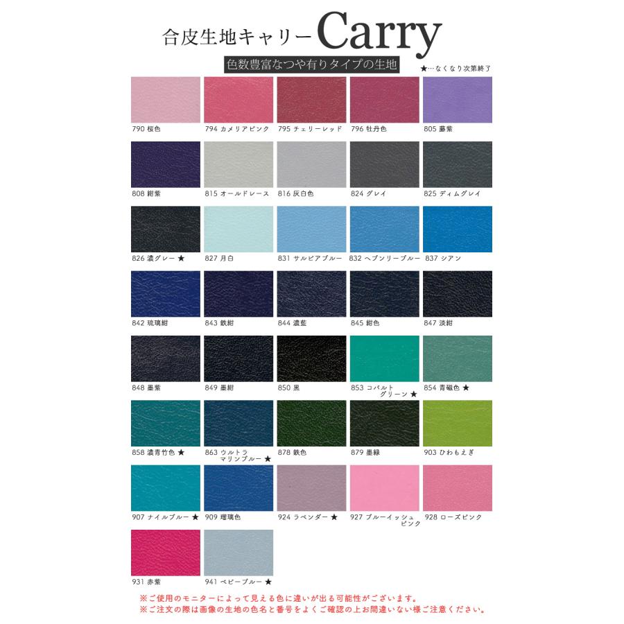 合皮生地キャリー[No.790〜941](0005-1)【メール便不可】 | : 0005-1 : 合成皮革・生地通販 銀河工房 - 通販 - Yahoo!ショッピング