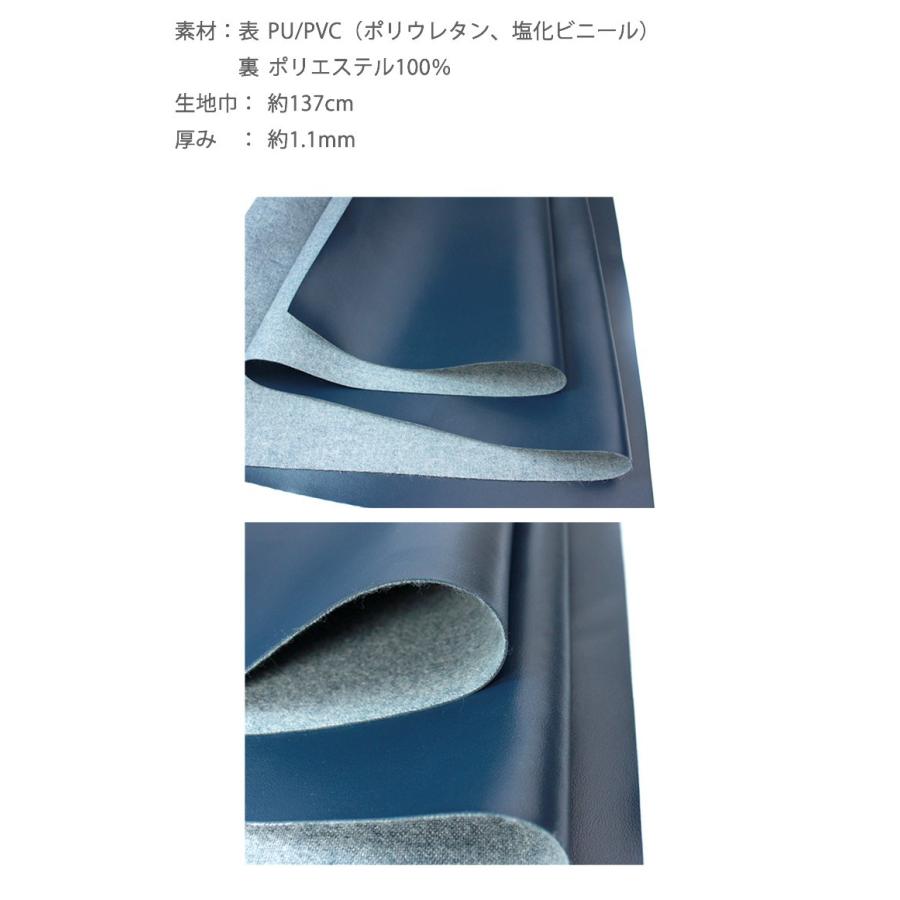 銀河工房 ※在庫限り※合皮生地ディアカーフ(0634)【メール便不可】 | セミ合皮 フェイクレザー PVC PU 合成皮革 バッグ 無地 白 黒 紺色 ネイビー ブラウン 茶色 : 合成皮革 ...