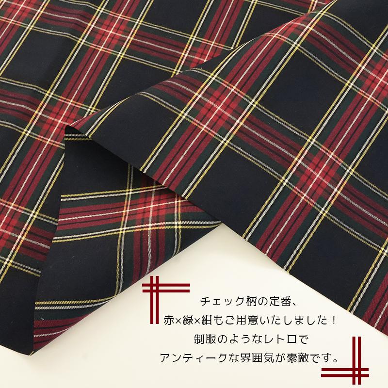 銀河工房 30s高密度ギャバチェック(8331)【メール便2mまで】|50cm単位販売 チェック 格子柄 洋裁 クリスマス レトロ 綿 日本製 ハンドメイド 入園入学 裏地 タータン 定番 ...
