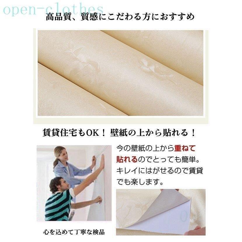 壁紙防水 DIY 3m 6m 壁紙シール 花柄 のり付き はがせる 補修 張替え 華奢 おしゃれ 粘着シート 北欧 家具 寝室 部屋 塗り壁 キッチン トイレ 洗面所 浴室 Y ...