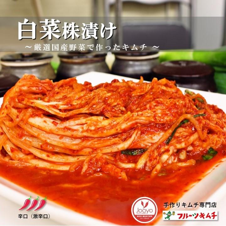 白菜キムチ 2kg（1kg2個） カットキムチ 辛さ控え 辛口（フルーツ白菜キムチ 本場味付け 手作りキムチ） : 手作りキムチ専門店 - 通販 - Yahoo!ショッピング