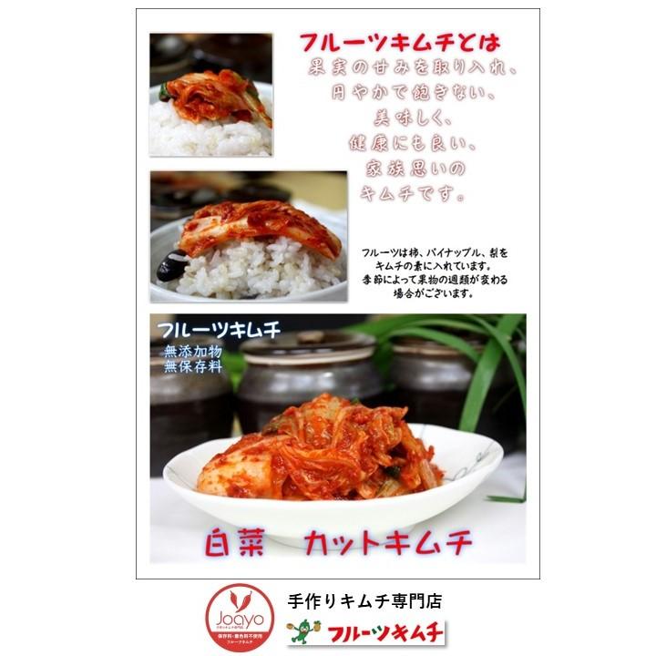 白菜キムチ 2kg（1kg2個） カットキムチ 辛さ控え 辛口（フルーツ白菜キムチ 本場味付け 手作りキムチ） : 手作りキムチ専門店 - 通販 - Yahoo!ショッピング