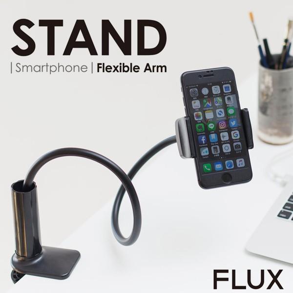 スマホスタンド アームスタンド ホルダー FLUX STAND : 腕時計アクセサリーのシンシア - 通販 - Yahoo!ショッピング