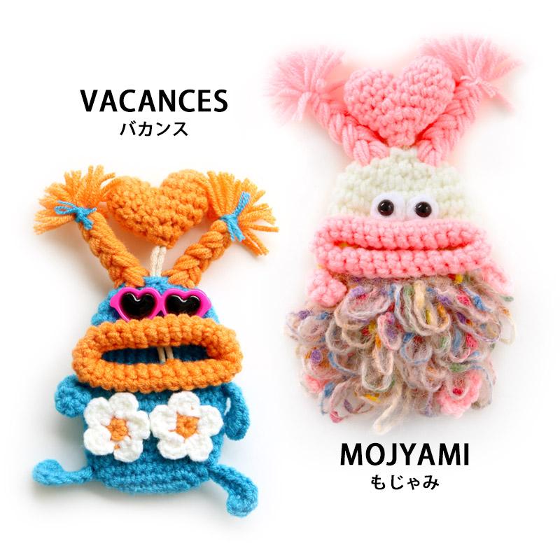 毛糸のマスコット キーケース 鍵 カバー キーカバー キャラクター 収納 かわいい ファッション小物 マカロニエッジ macaroni edge ユニーク メール便OK :meymkeyc:腕 ...