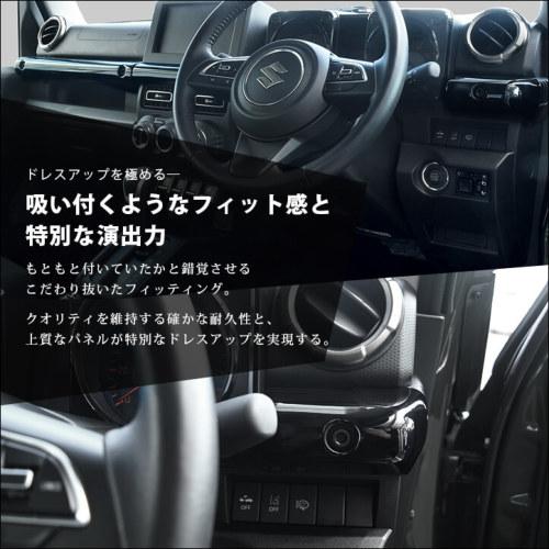 セカンドステージ ジムニー JB64 インパネラインパネル S019 SecondStage : シンシアモール Yahoo!店 - 通販 - Yahoo!ショッピング