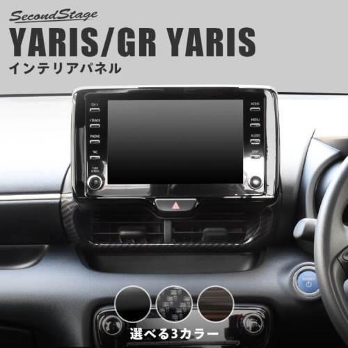 セカンドステージ GRヤリス センターダクトパネル T565 SecondStage : aacn1146ahrs : シンシアモール Yahoo!店 - 通販 - Yahoo!ショッピング