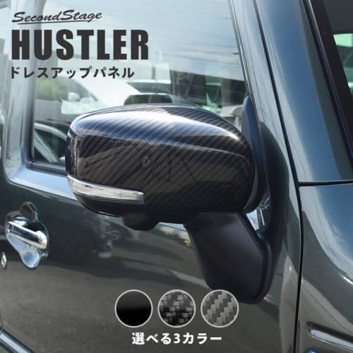 セカンドステージ ハスラー MR52S MR92S型 ドアミラーカバー アクリル（耐衝撃性）※耐候、耐熱試験クリア S044 SecondStage : シンシアモール Yahoo!店 ...