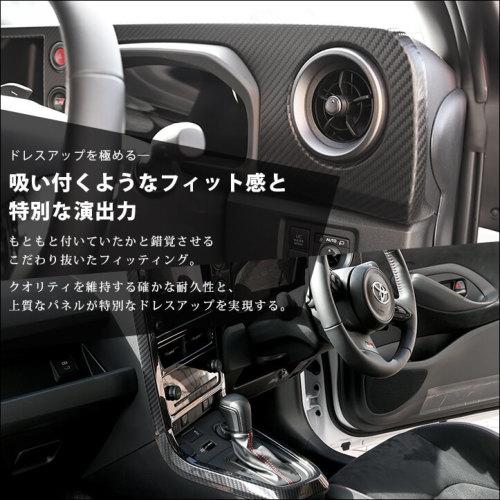 セカンドステージ GRヤリス センタークラスターパネル アクリル(耐衝撃性)※耐候、耐熱試験クリア※マットブラックカーボン調のみAES樹脂 T811 SecondStage : シンシアモール ...