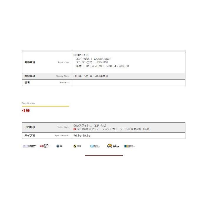 FUJITSUBO フジツボ RX-8 LA,ABA-SE3P マフラー 790-45051 Legalis R レガリスR : シンシアモール Yahoo!店 - 通販 - Yahoo!ショッピング