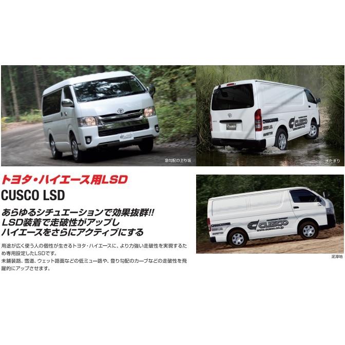 クスコ ハイエース GDH20#/211/22# TRH200/21#/22# ハイエース専用 LSD 1.5WAY HBD 803 L15 CUSCO : シンシアモール Yahoo!店 ...