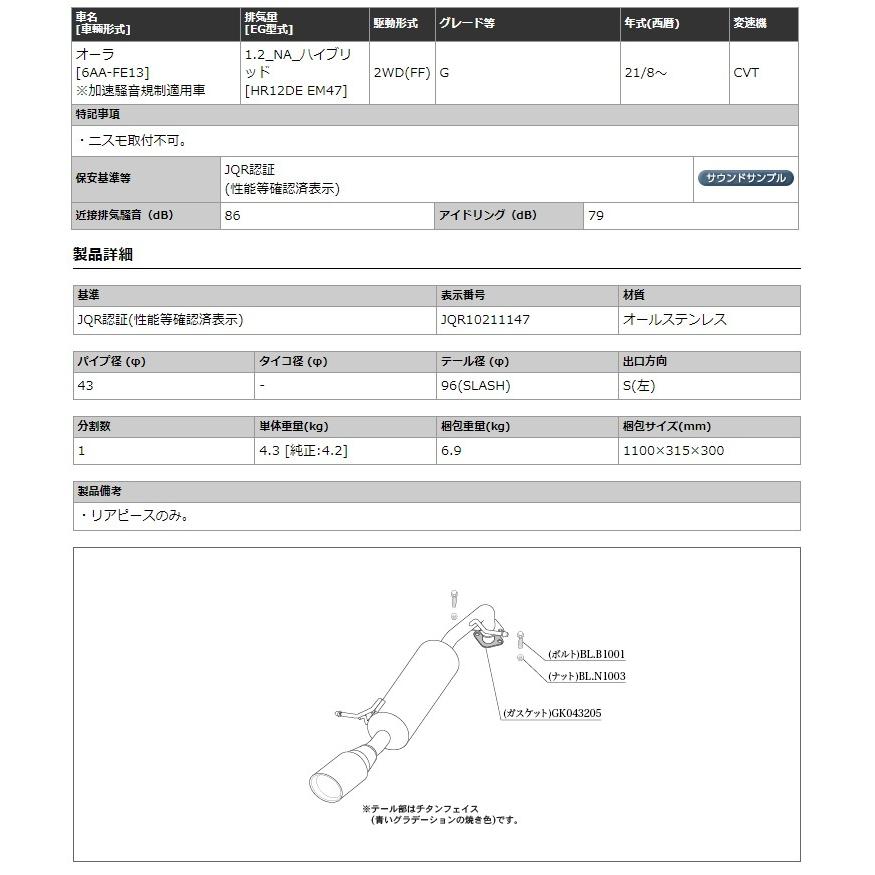 柿本 改 オーラ 6AA-FE13 マフラー リアピースのみ オールステンレス N713121 KAKIMOTO RACING Class KR クラスKR : シンシアモール Yahoo!店 ...