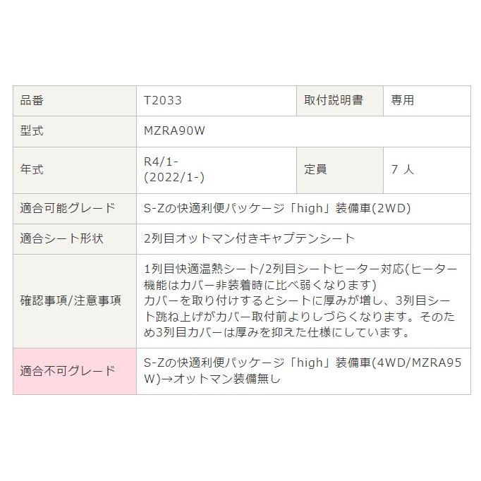 Bellezza ベレッツァ シートカバー ヴォクシー MZRA90W アクシス T2033 シート 内装 : シンシアモール Yahoo!店 ...