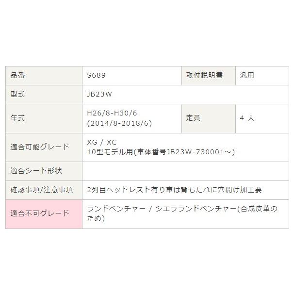 ジムニー シートカバー JB23W ベレッツァ ヴィンテージスタイル バーティカルライン 軽自動車 S689 シート 内装 : シンシアモール Yahoo!店 - 通販 - Yahoo!ショッピング