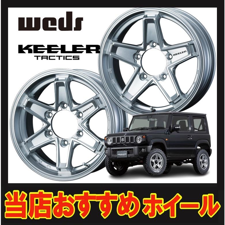 WEDS ウェッズ KEELER TACTICS ホイール 15インチ 6H139.7 6J+33 1本 6穴 キーラー タクティクス ハイパーシルバー : シンシアモール Yahoo!店 ...