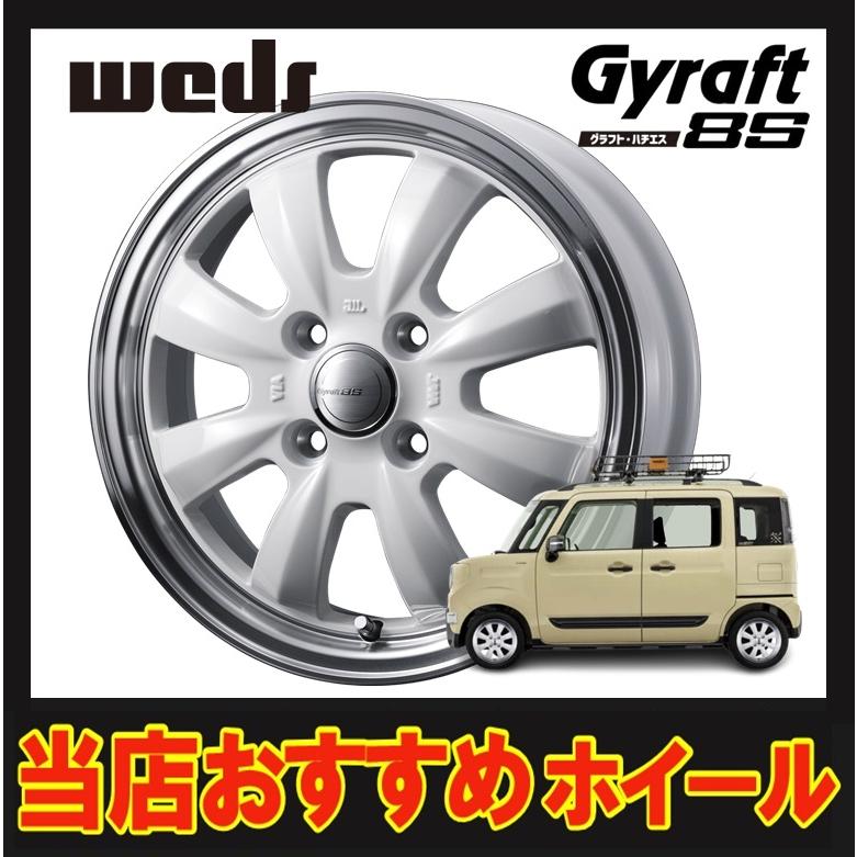 WEDS 15インチ 4H100 4.5J+45 4穴 ウェッズ グラフトハチエス ホイール 4本 ホワイト リムポリッシュ GYRAFT ...
