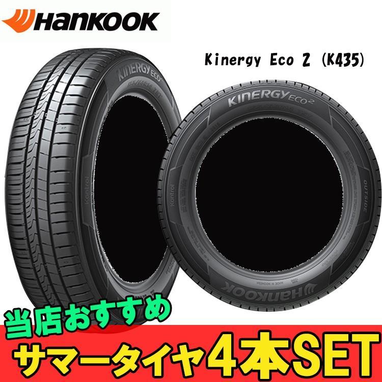 15インチ 185/60R15 185 60 15 ハンコック キナジーエコ2 K435 夏 サマータイヤ 4本 Hankook Kinergy Eco2 : シンシアモール Yahoo!店 ...