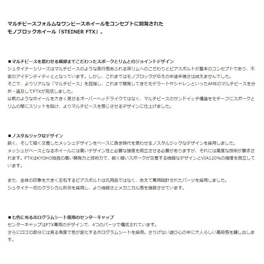 17インチ 5H100 7J+48 5穴 STEINER FTX ホイール 4本 1台分セット オニキスブラックリムポリッシュ KYOHO シュタイナー FTX 共豊 CH ...