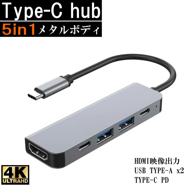 5IN1ドッキングステーション Type-Cハブ USB-Cハブ PDポート HDMI hub PC 外付け : sinco - 通販 - Yahoo!ショッピング
