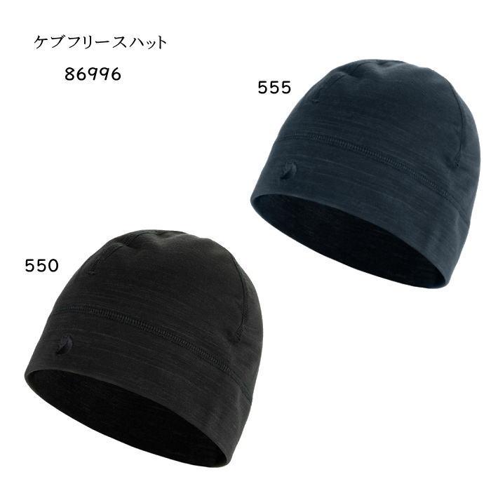 FJALL RAVEN（フェールラーベン） 【30％OFF!!】フェールラーベン 86996 ケブフリースハット[キャップ] メール便配送 ...