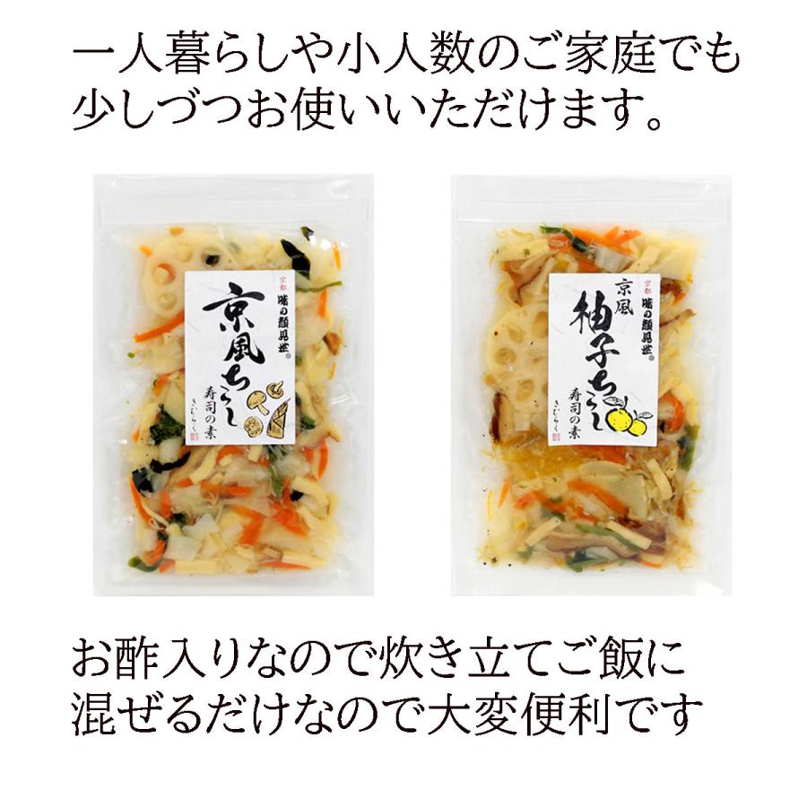 味の顔見世 木村九商店 京風ミニちらし寿司の素 1合用 108g + 京風ゆずちらし寿司の素1合用108g 2種合計2個セット : 親切発送 - 通販 - Yahoo!ショッピング