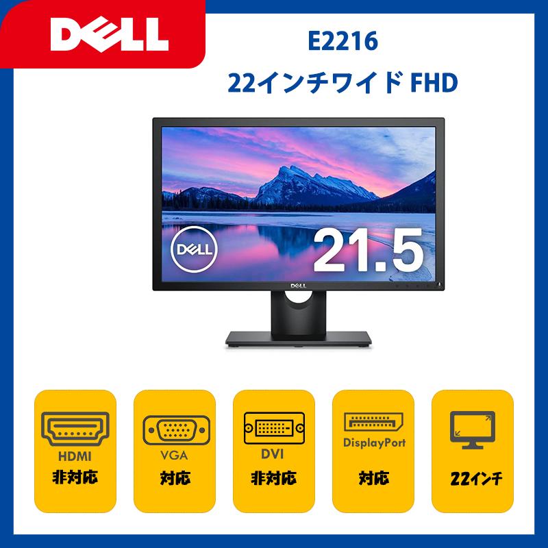 爆買 DELL E2216 21.5インチワイド 1920x1080FullHD 高画質 中古液晶モニター 中古ディスプレイ ...