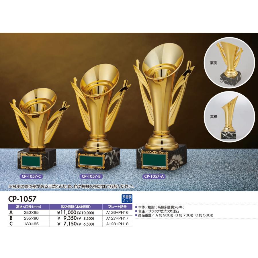 CP-1057-C : アイ・ホワイトショップ - 通販 - Yahoo!ショッピング