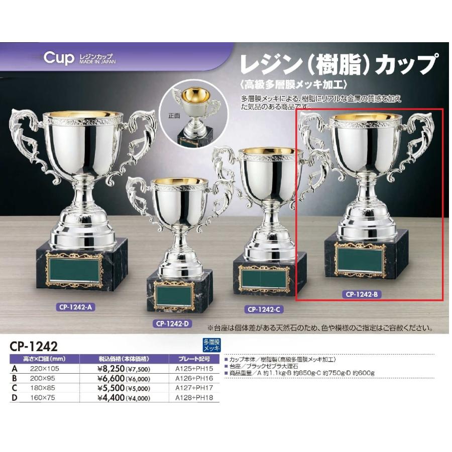 CP-1242-B 表彰カップ クーポン利用で更にお得に！ : worlde048-2 : アイ・ホワイトショップ - 通販 - Yahoo ...