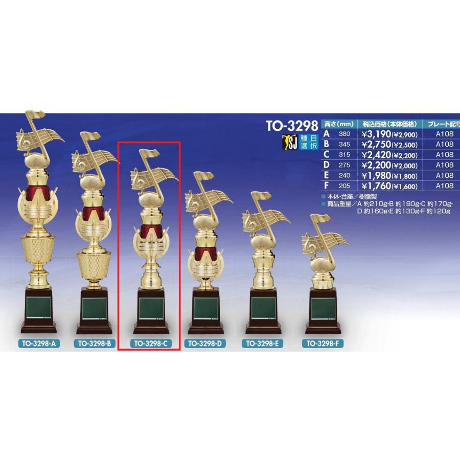 TO-3298-C 人形選択トロフィー クーポン利用で更にお得に！ : アイ・ホワイトショップ - 通販 - Yahoo!ショッピング