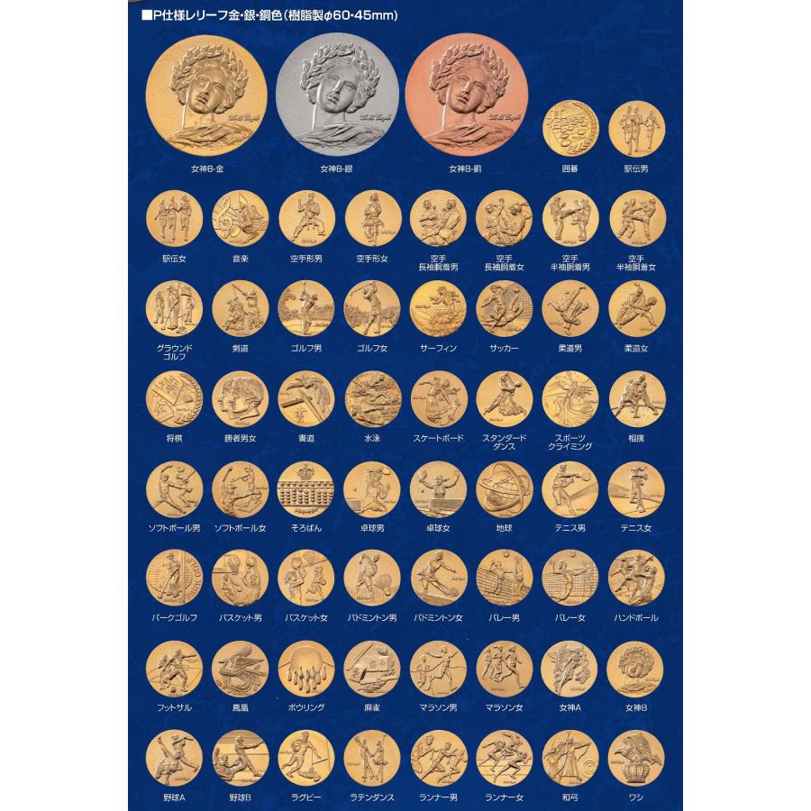 RM-156 メダル 首掛けリボンプラケース付 クーポン利用で更にお得に！ : アイ・ホワイトショップ - 通販 - Yahoo!ショッピング