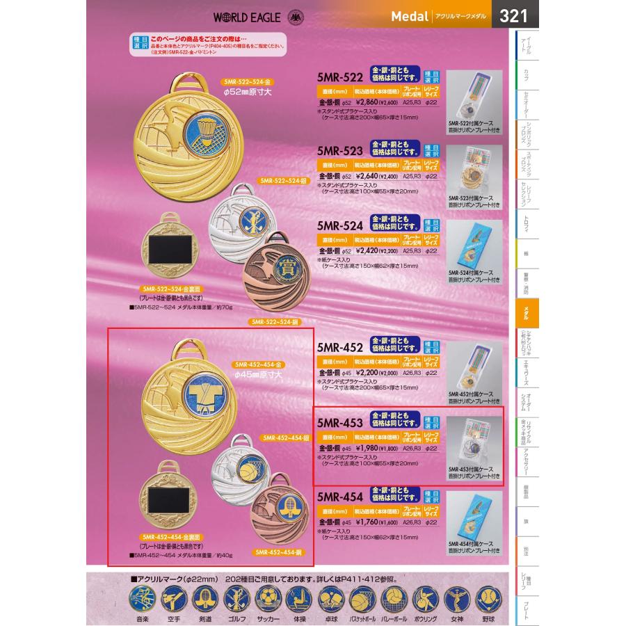 5RM-453 メダル 首掛けリボンプラケース付 クーポン利用で更にお得に！ : アイ・ホワイトショップ - 通販 - Yahoo!ショッピング