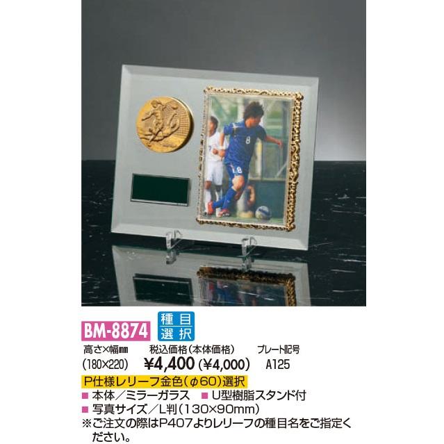 BM-8371 フォトフレーム クーポン利用で更にお得に！ : アイ・ホワイトショップ - 通販 - Yahoo!ショッピング