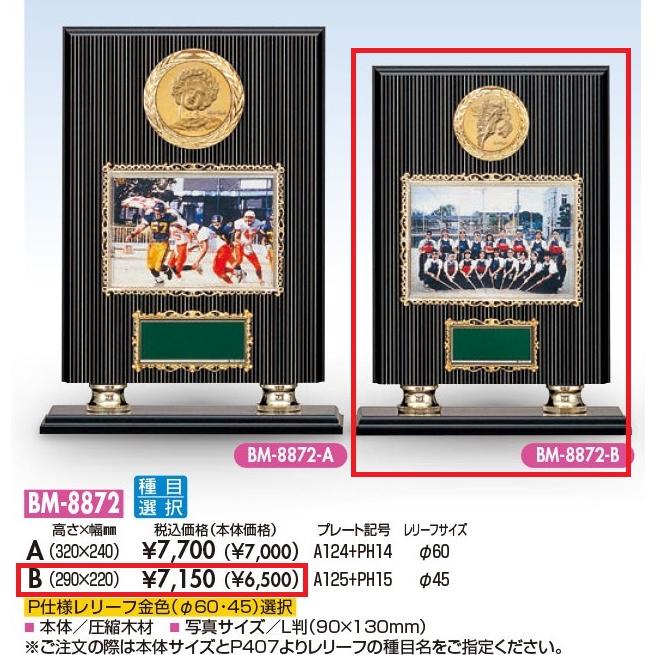 BM-8372-B フォトフレーム クーポン利用で更にお得に！ : アイ・ホワイトショップ - 通販 - Yahoo!ショッピング