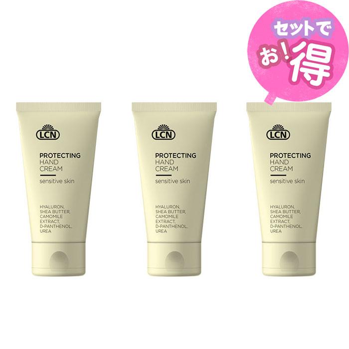 LCN プロテクティング ハンドクリーム 50ml 【3セット】甘い芳醇なフルーツの香り : シセイル ヤフー店 - 通販 - Yahoo!ショッピング